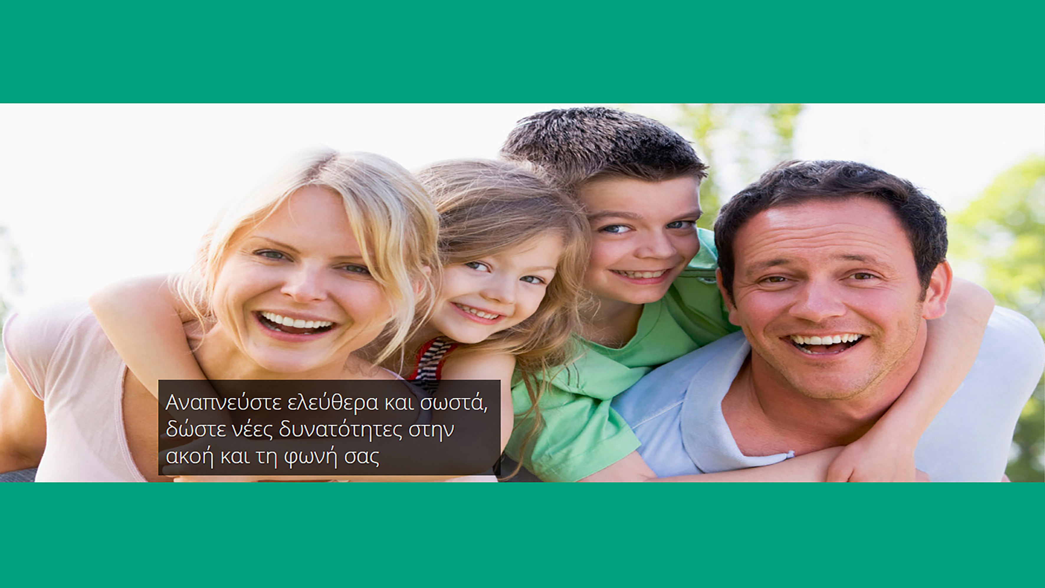 EYiasis center of Otorhinolaryggology, Athens. | ΕΥίασις ΩΡΛ